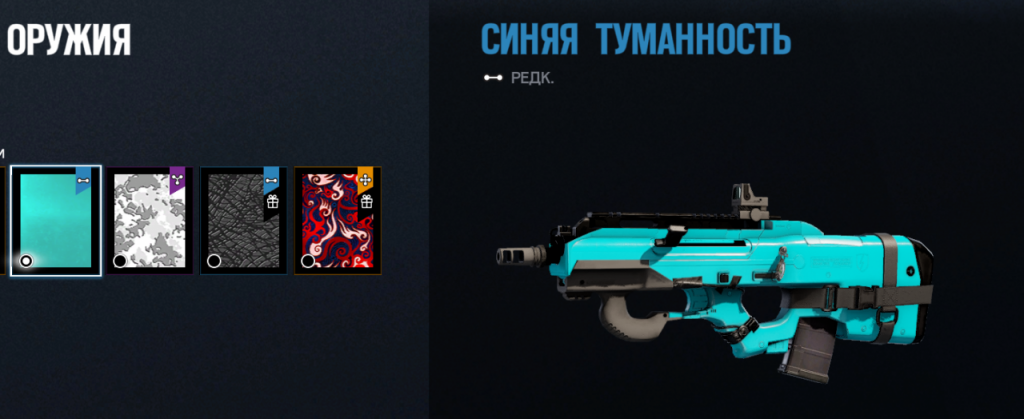 Rainbow Six Siege: How to get Blue Nebula Skin 2021 [NO BAN] [PC ONLY ...