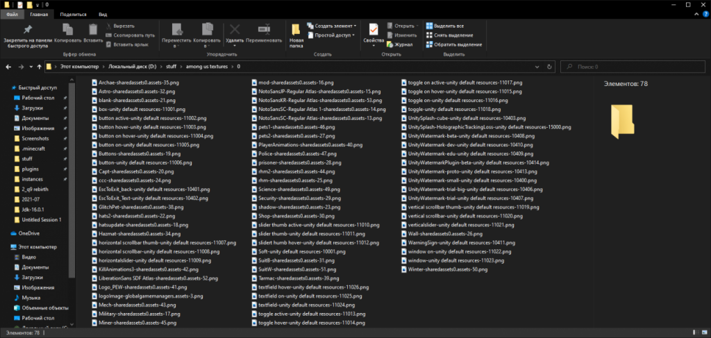 Among Us: How to Change Textures in New Versions (July 2021) - GamePretty