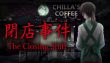 The Closing Shift: Full Walkthrough - GamePretty