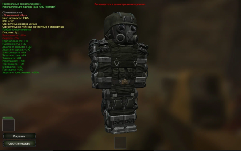 STALCRAFT: Basic Guide (Gameplay, Infections, Barter, Containers, Farm ...