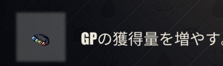 Paradiso Guardian: How to Farm More GP (Fastest Method) - GamePretty