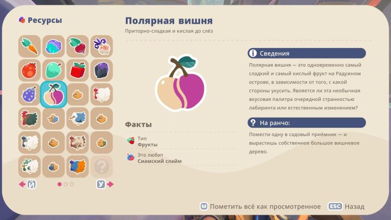 Slime Rancher 2: 0.6.0 Into the Labyrinth Guide (New Locations, Items ...